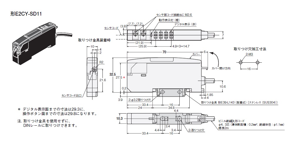 E2CY-SD11 2M | OMRON Industrial Automation
