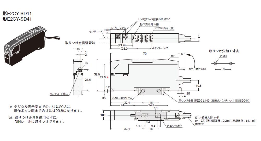E2CY-SD11 2M | OMRON Industrial Automation