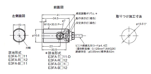 E3FA-TP11 2M | OMRON Industrial Automation