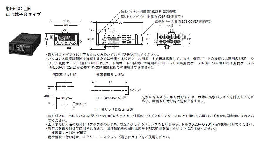 E5GC-RX1A6M-024 | OMRON Industrial Automation