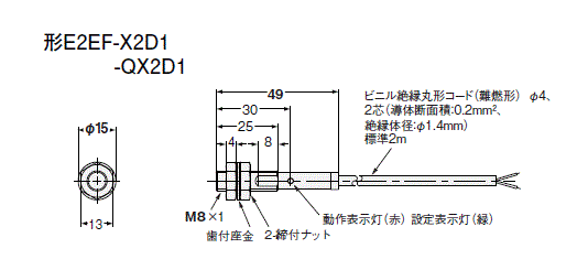 E2EF-X2D1 2M | OMRON Industrial Automation